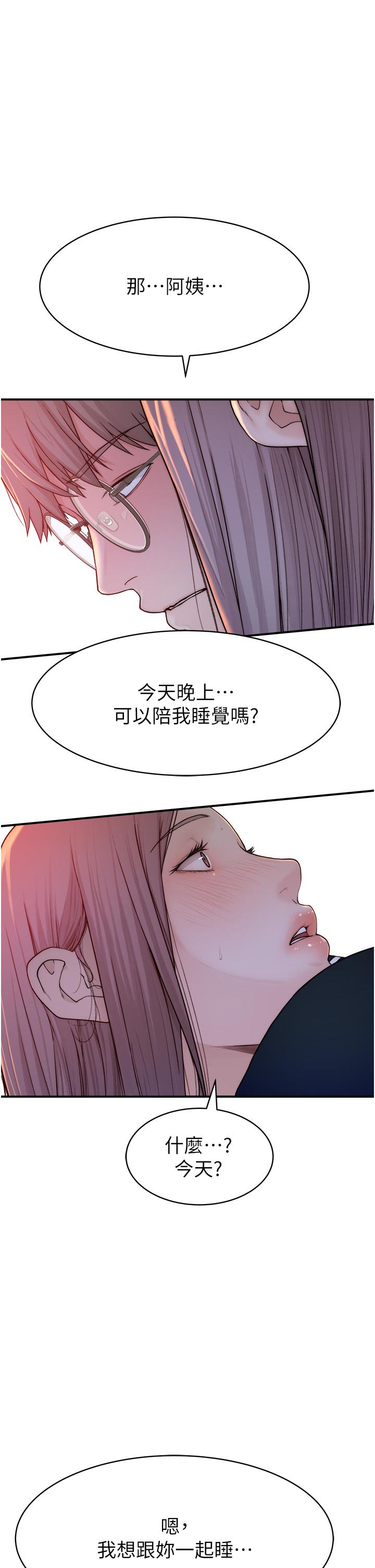 繼母的香味 第1話 我對我媽上癮了 水帘洞漫画